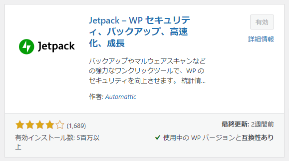 【WPプラグイン】『Jetpack』のCSSファイルを読み込ませない方法 | デザインオフィス「Shuhei Hasegawa」